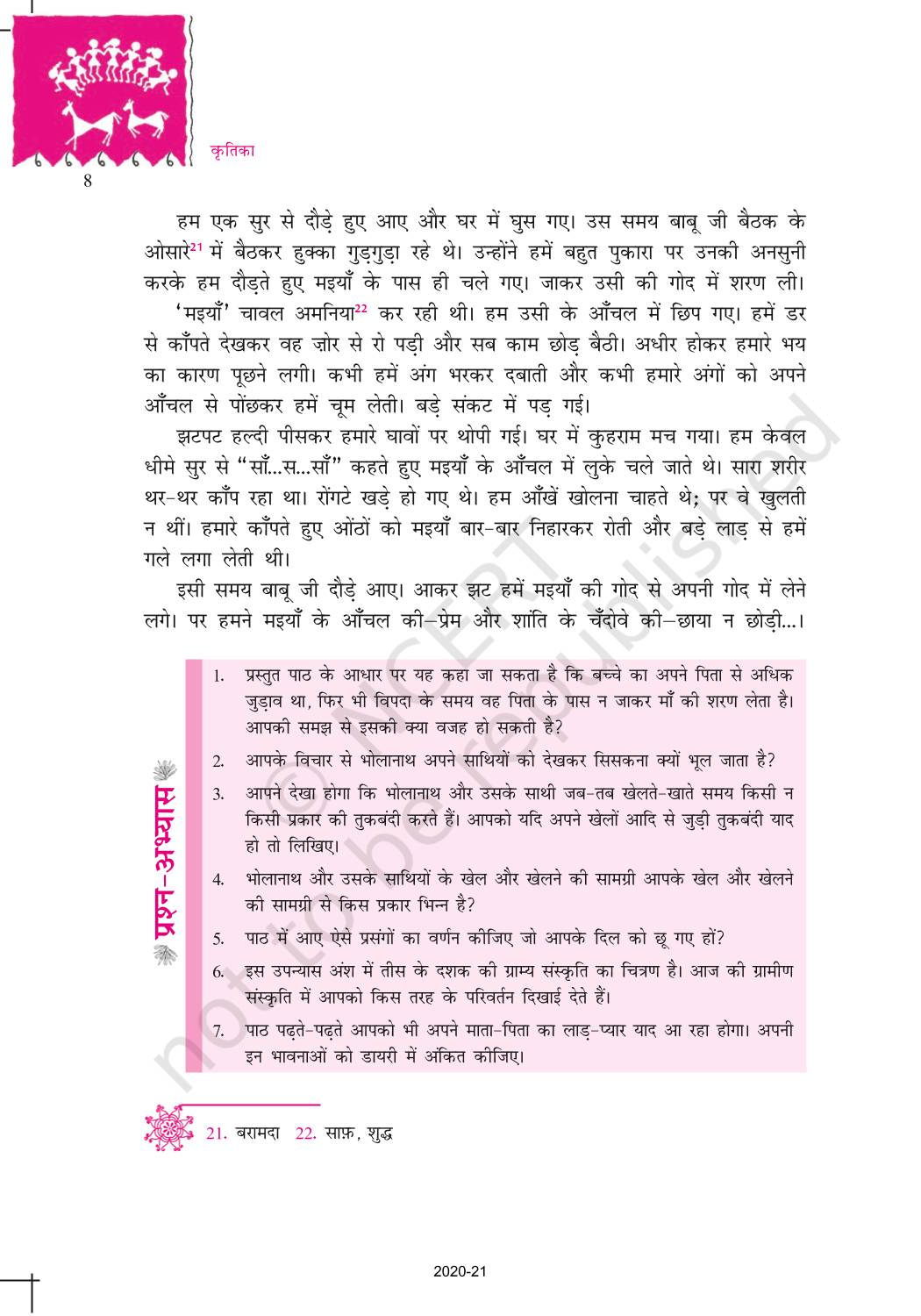 Mata Ka Anchal - NCERT Book of Class 10 Hindi Kritika Part 2